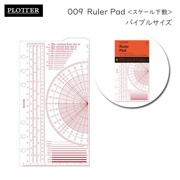 009 スケール下敷き《バイブルサイズ》リフィル PLOTTER 777-164-37[M便 1/10]【取寄せ品】 – 文具専門ストア@Usagiya