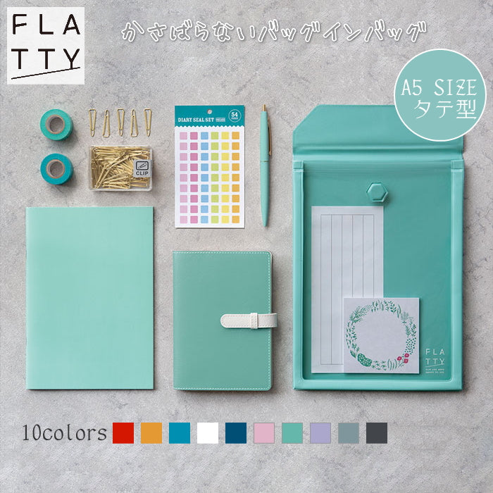 FLATTY (フラッティ) バッグインバッグ [A5 タテ] [全10色] キングジム 5314 – 文具専門ストア@Usagiya