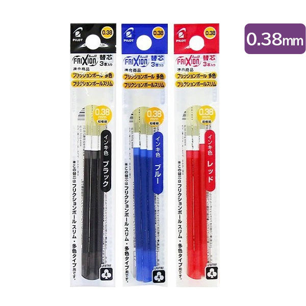 フリクションボールスリム用替芯 0.38mm 3本セット パイロット LFBTRF30UF-3 [M便 1/50] – 文具専門ストア@Usagiya