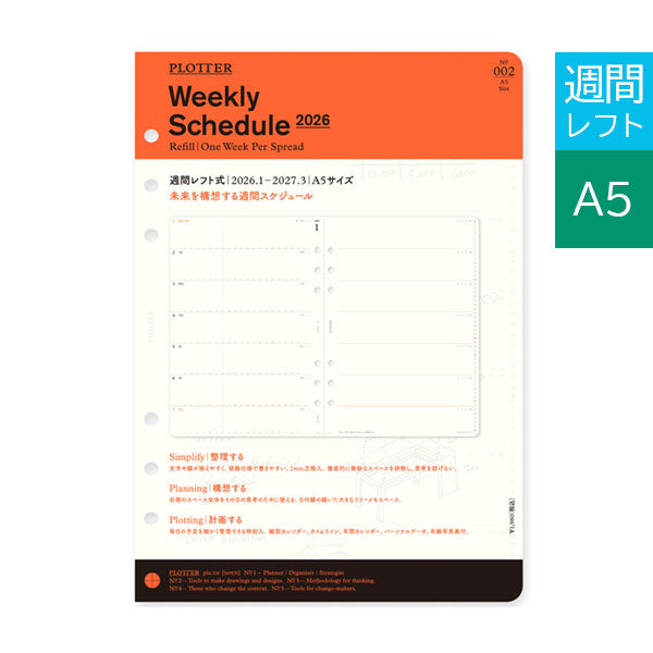 002 2026年 ダイアリーリフィル 週間レフト式 [A5サイズ] 2026年1月・月曜始まり 週間+メモ PLOTTER 77718173 [M便 1/4] – 文具専門ストア@Usagiya