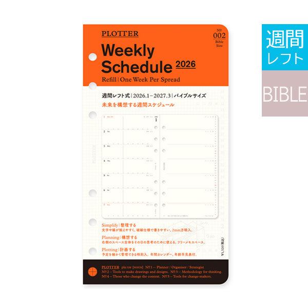002 2026年 ダイアリーリフィル 週間レフト式 [バイブルサイズ] 2026年1月・月曜始まり 週間+メモ PLOTTER 77718174 [M便 1/6] – 文具専門ストア@Usagiya